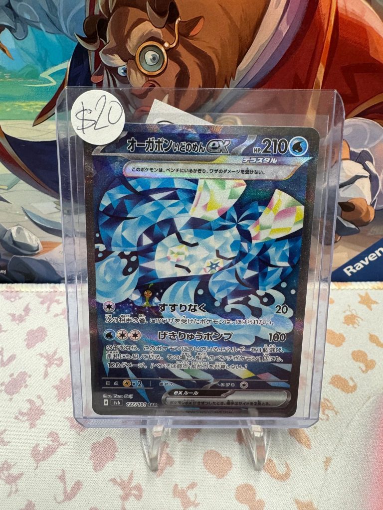 Wellspring Mask Ogerpon 127/101 SAR - Northern Beaches Pokémon