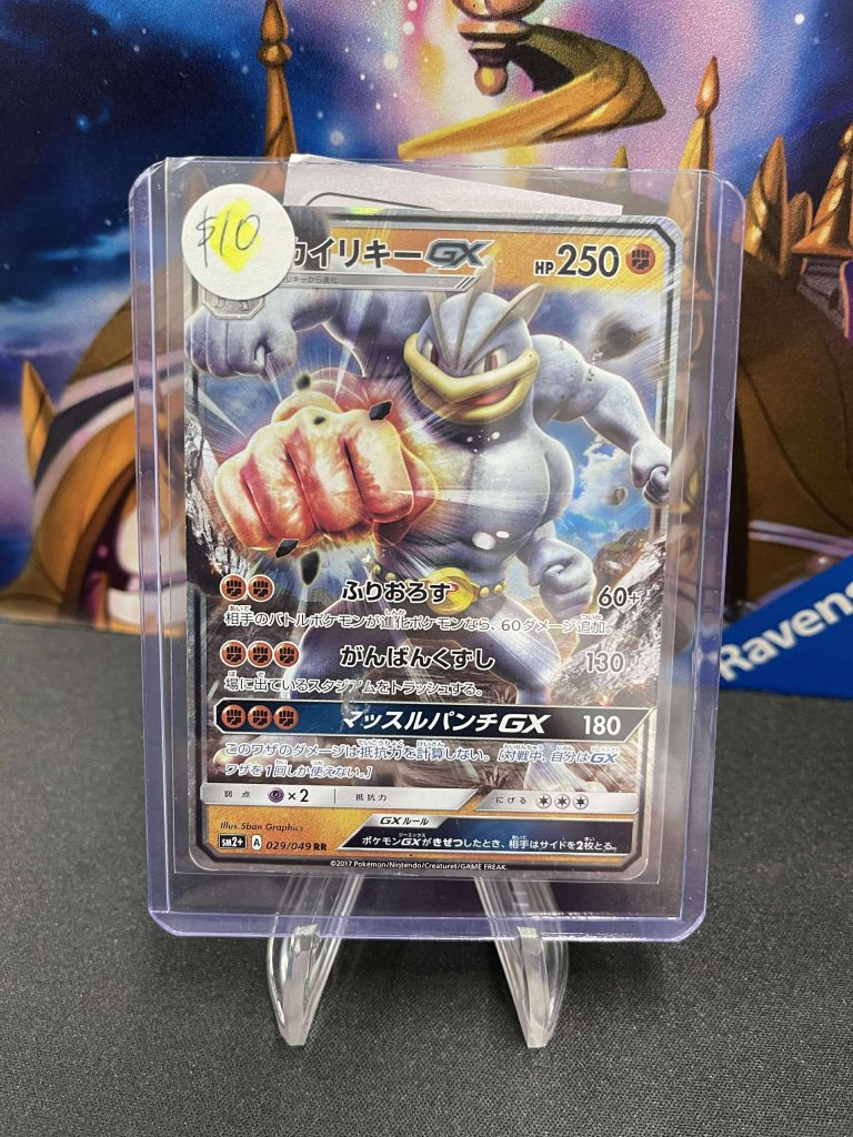 Machamp gx 029/049 - $10 - SKU 5418203 - Northern Beaches Pokemon