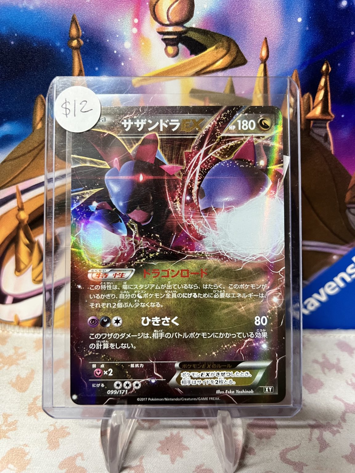 Pokémon Cards for Sale: Northern Beaches Pokemon